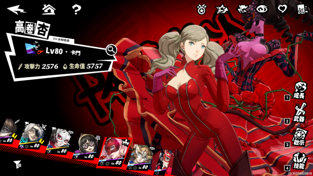 図鑑/パンサー - p5x 攻略wiki @ ウィキ【10/29更新】 - atwiki（アットウィキ）